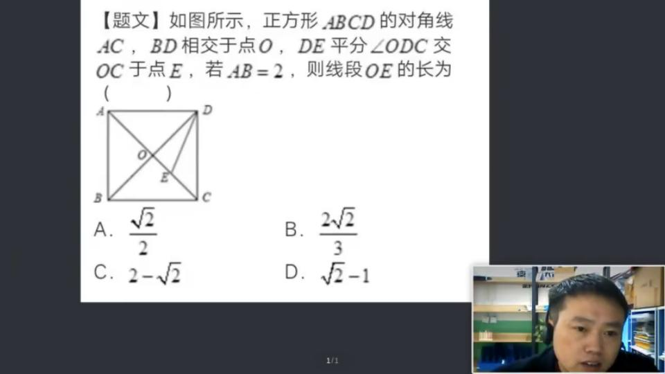 角平分线分线段成比例定理(二))-2021-10-24 16:42:21