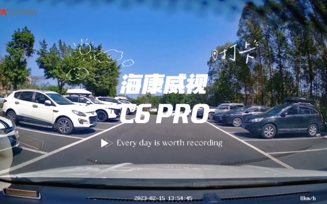 海康威视C6 PRO白天视频拍摄效果