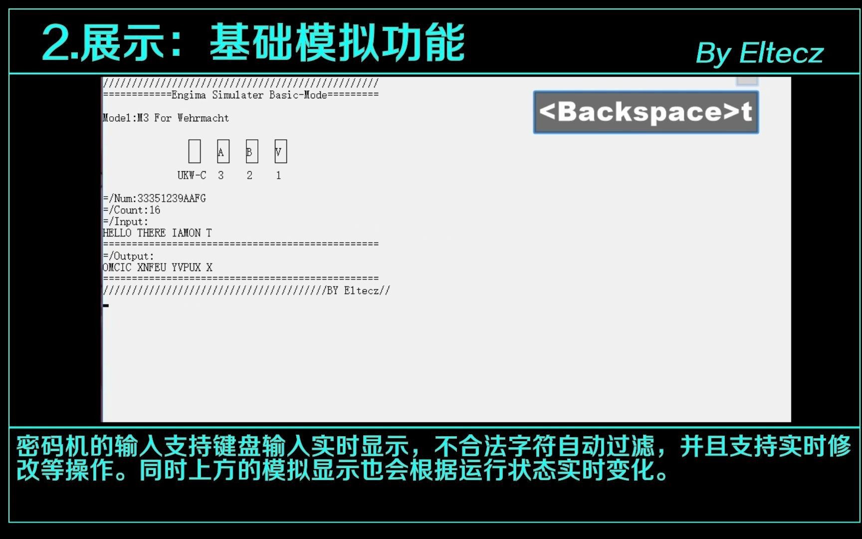 用c语言模拟二战的恩尼格玛密码机