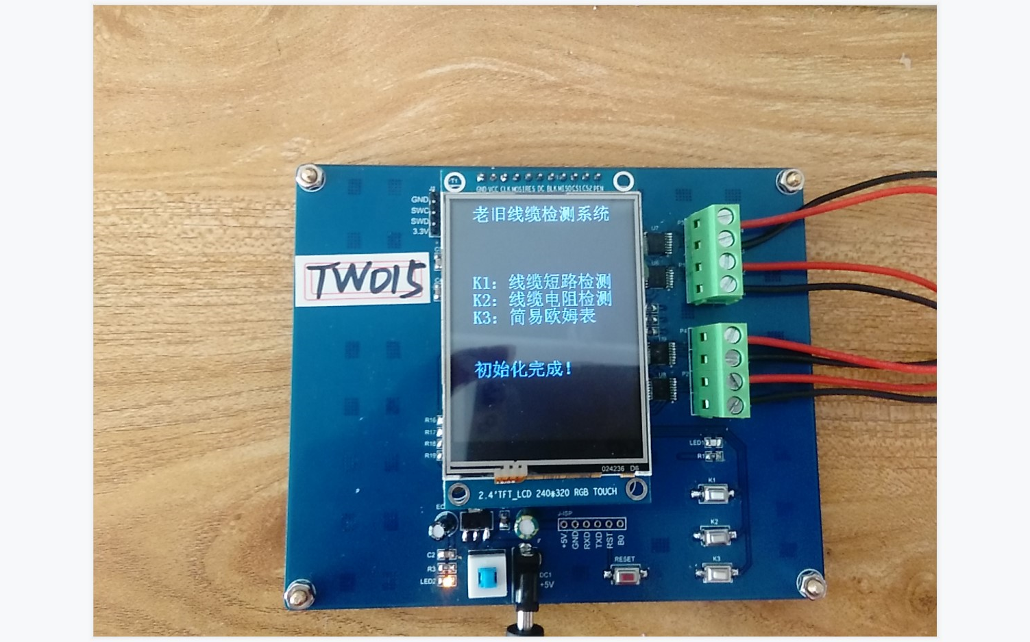 基于STM32单片机的老旧线缆检测系统设计短路检测短接检测DIY开发...