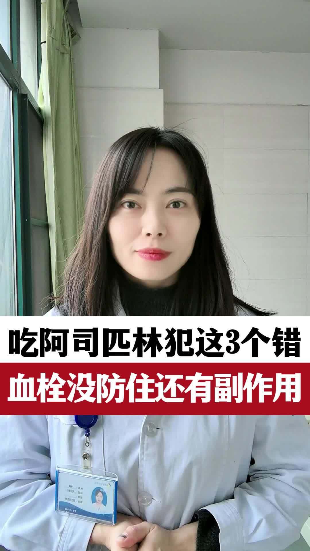 吃阿司匹林犯这3个错,血栓没防住还有副作用