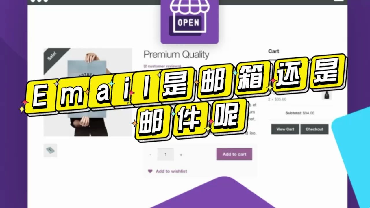 E-mail是邮箱还是邮件呢?E-mail是邮箱吗? E-mail邮箱是什么邮箱?E-...