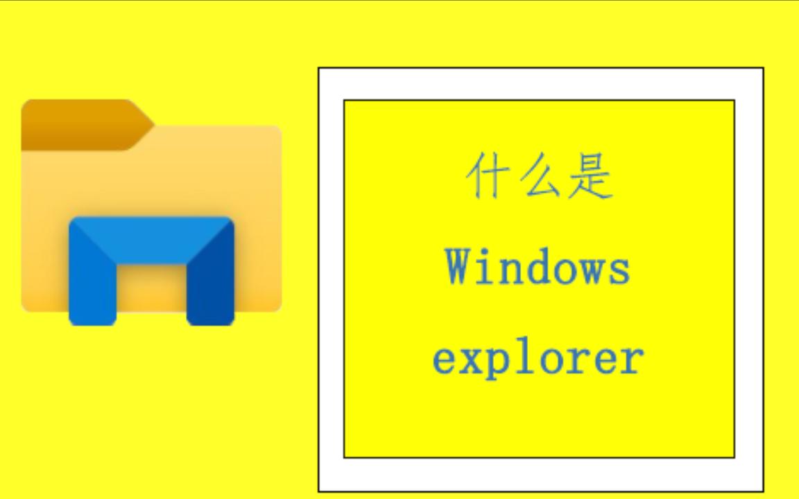 你电脑上的文件夹原来是这么肥事