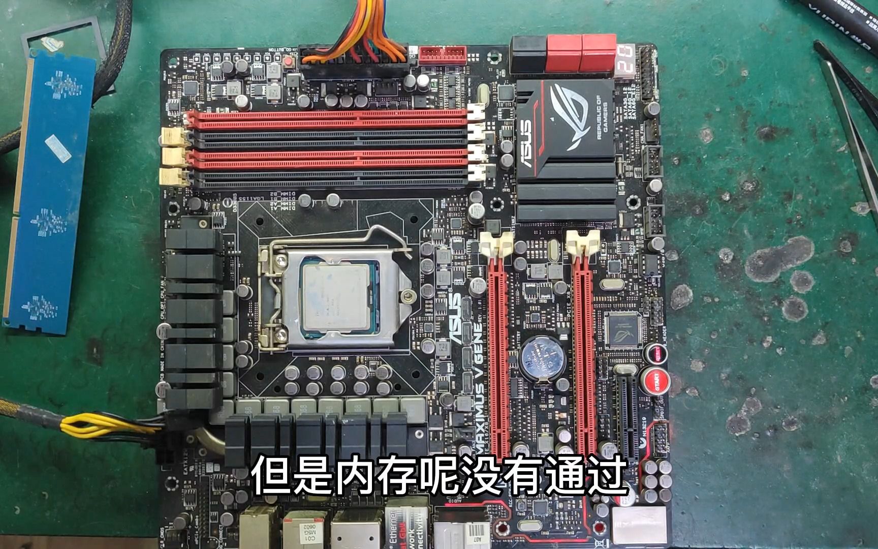 主板报错代码32,零件都没换就修好了,貌似捡漏了