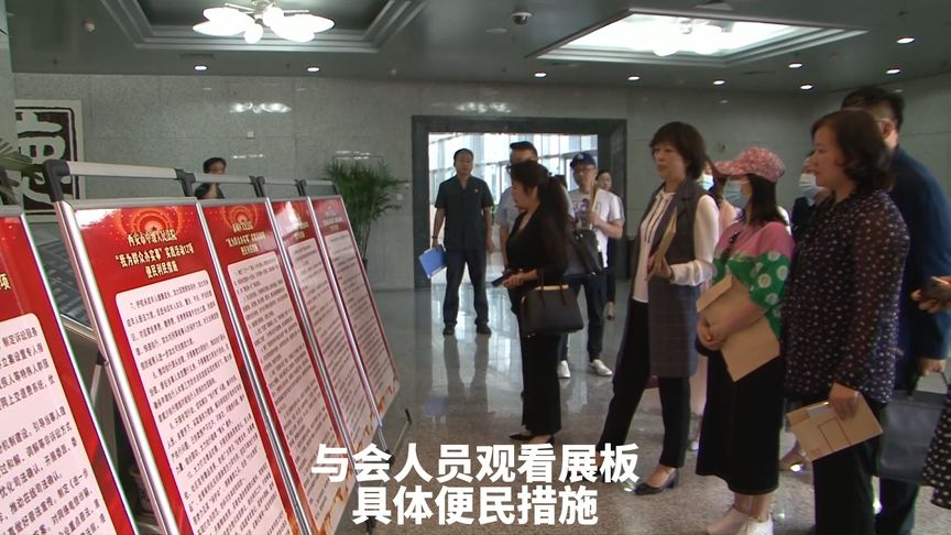 #我为群众办实事 赞!西安中院召开“我为群众办实事”新闻发布会