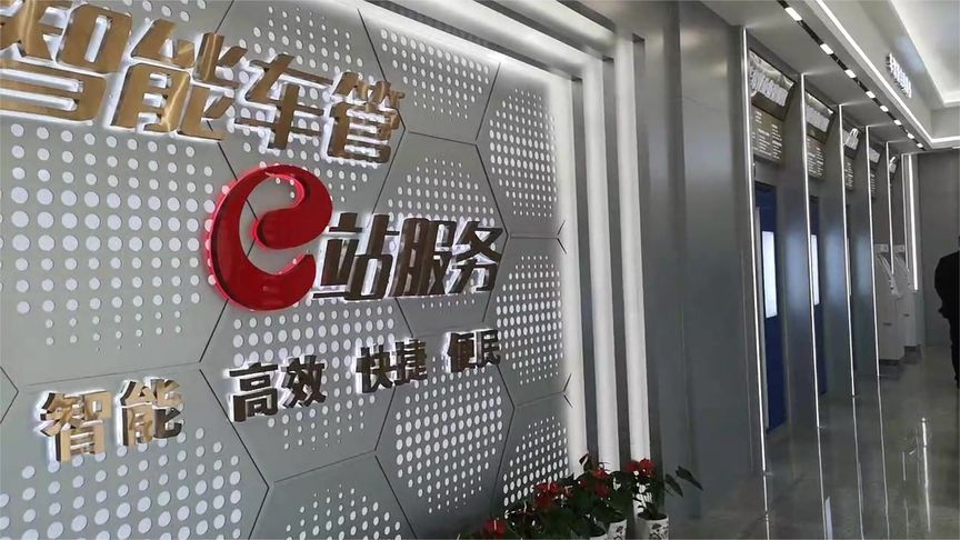 南充市交警推出四川首个车驾管业务智慧自助系统体检办证自己搞定