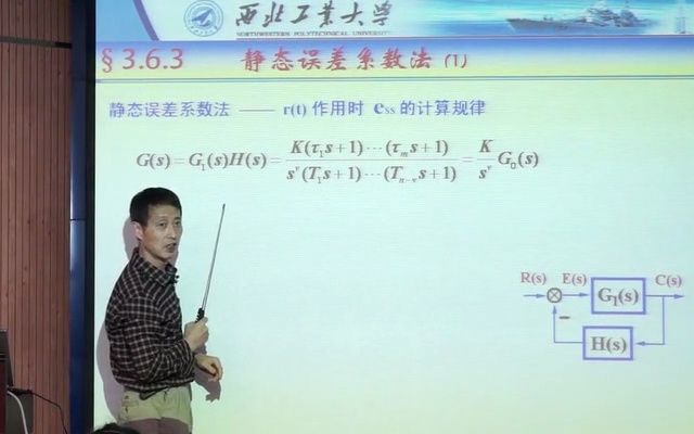 30 怎么用静态误差系数法计算稳态误差