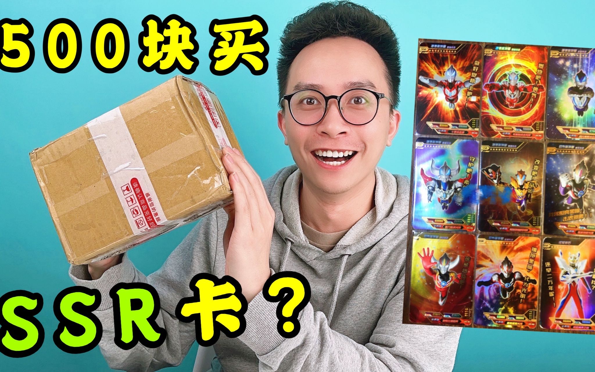柚子爸疯了吗?花500块买几张奥特曼SSR卡!亏惨了还是赚大了?