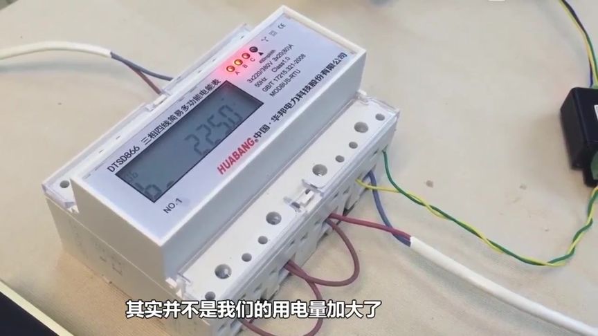 家里换了智能电表用电量却增大了?