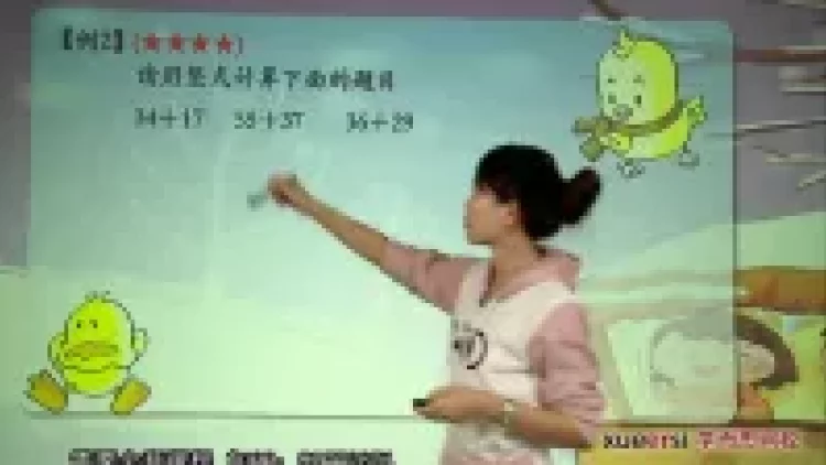 (1-2)加减竖式我会算(两位数)例1-例4