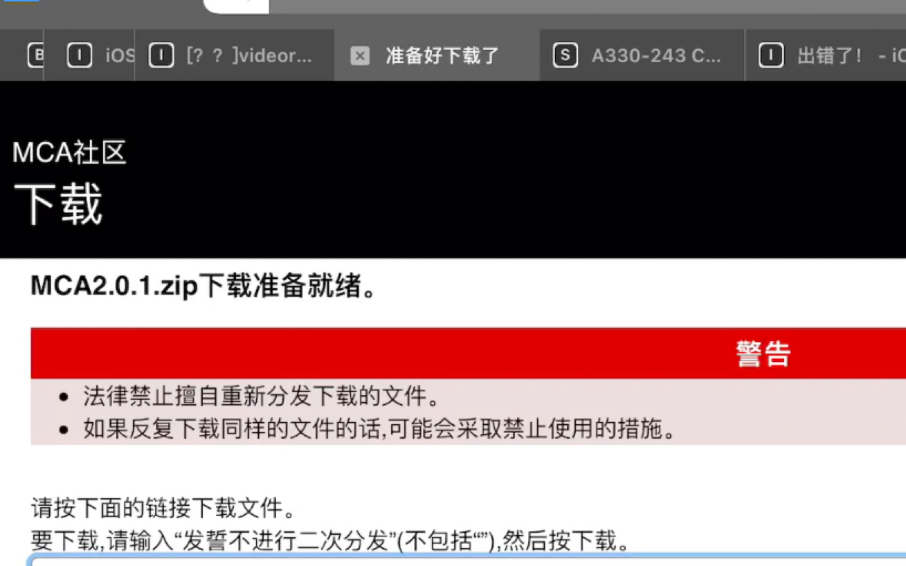 mca下载教程(官方版本)_单机游戏热门视频