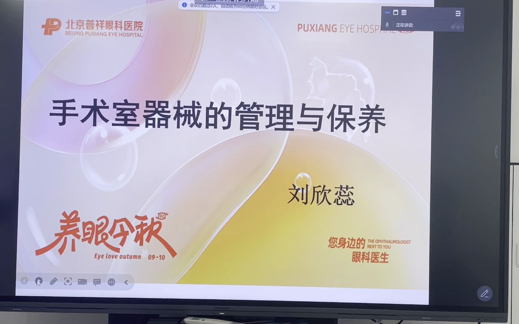 眼科护理操作——手术室器械的管理与保养(十)