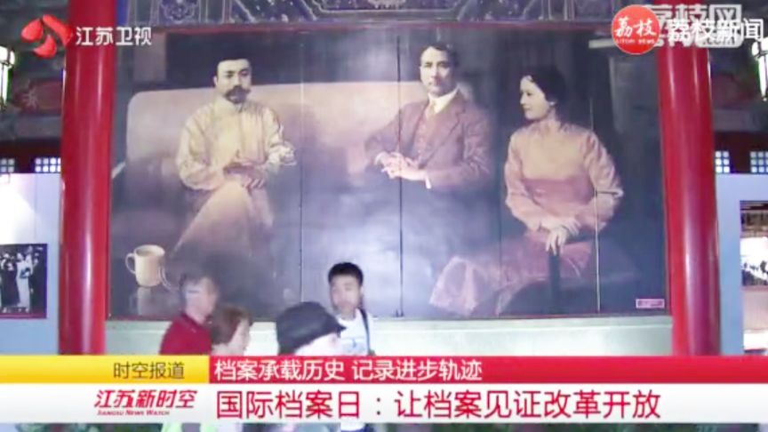 档案承载历史 记录进步轨迹 国际档案日:让档案见证改革开放