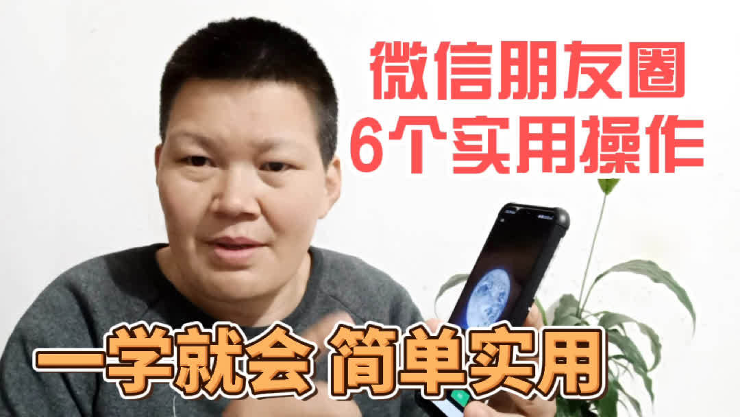 微信朋友圈如何删除早期内容.