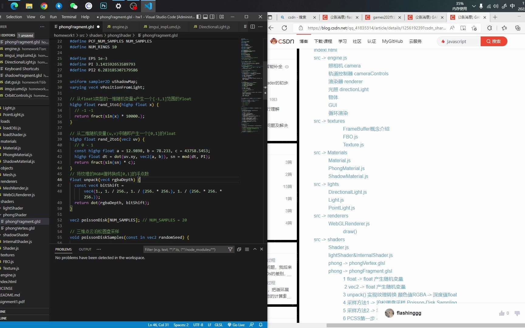 GAMES202作业1-万字分析代码框架&帮助更好理解框架内容