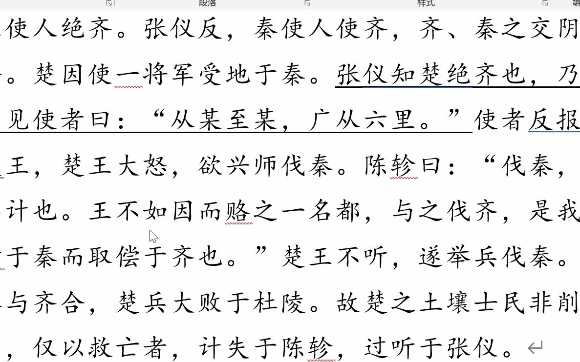 2022全国高考甲卷文言文阅读真题解析(一)