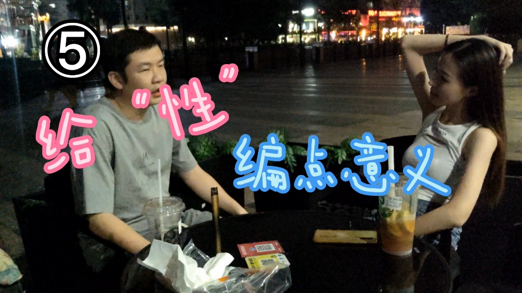 如果恋爱的本质就是交易,我们都无法接受