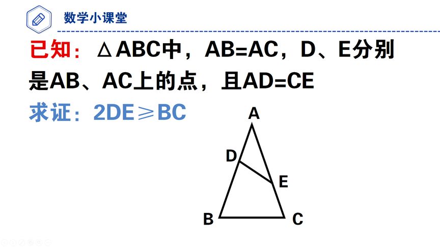 初中数学几何证明题,没有思路赶紧来学习学习