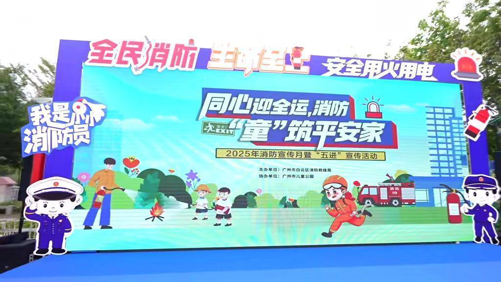 消防安全,没有旁观者!学习消防知识,排查身边火患,学会应急处置。#...