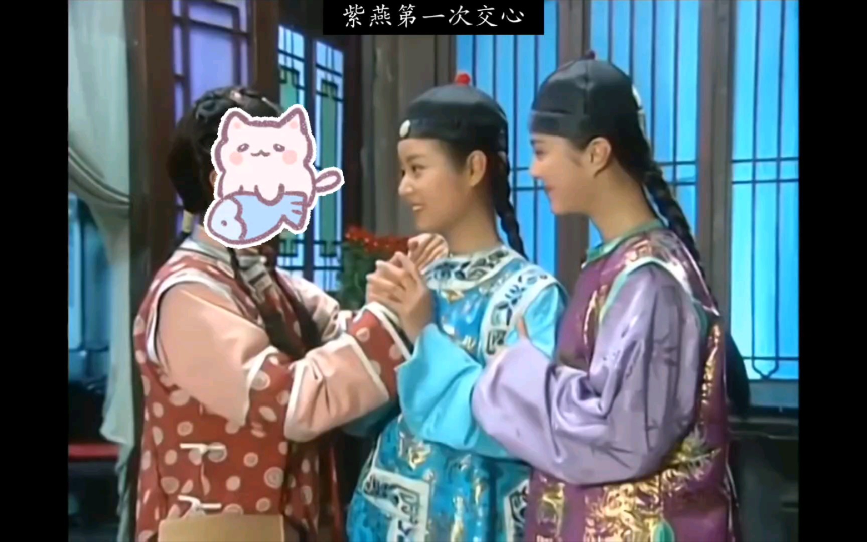对比《还珠格格》|紫薇小燕子第一次交心谈话
