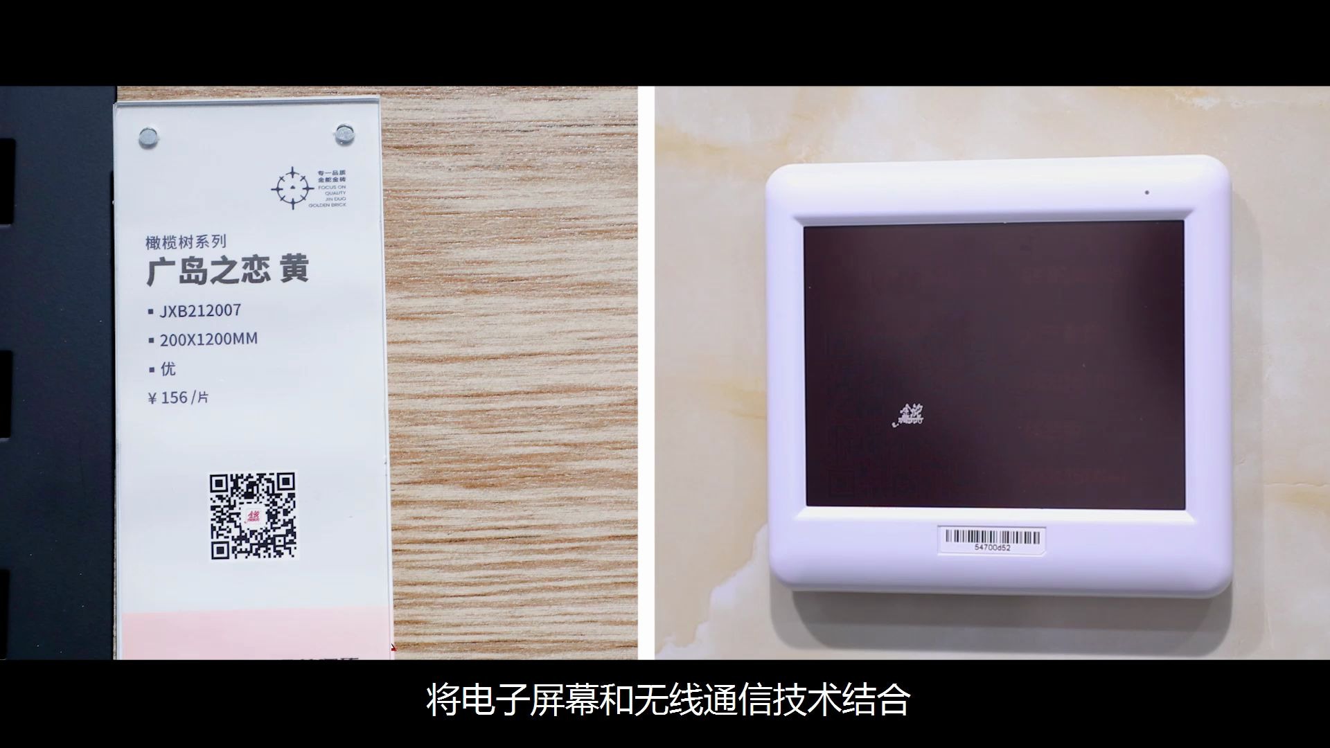 原来它就是电子价签?实体零售数字化升级的必备神器