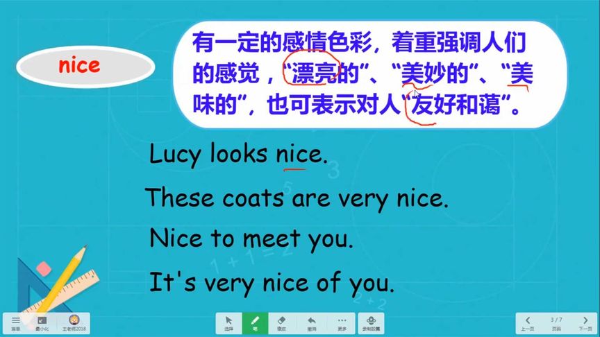 英语考点近义词good ,nice ,well,与fine用法辨析,听一次够了