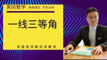 一线三等角，K字模型，弦图原来你们是同一个东西？