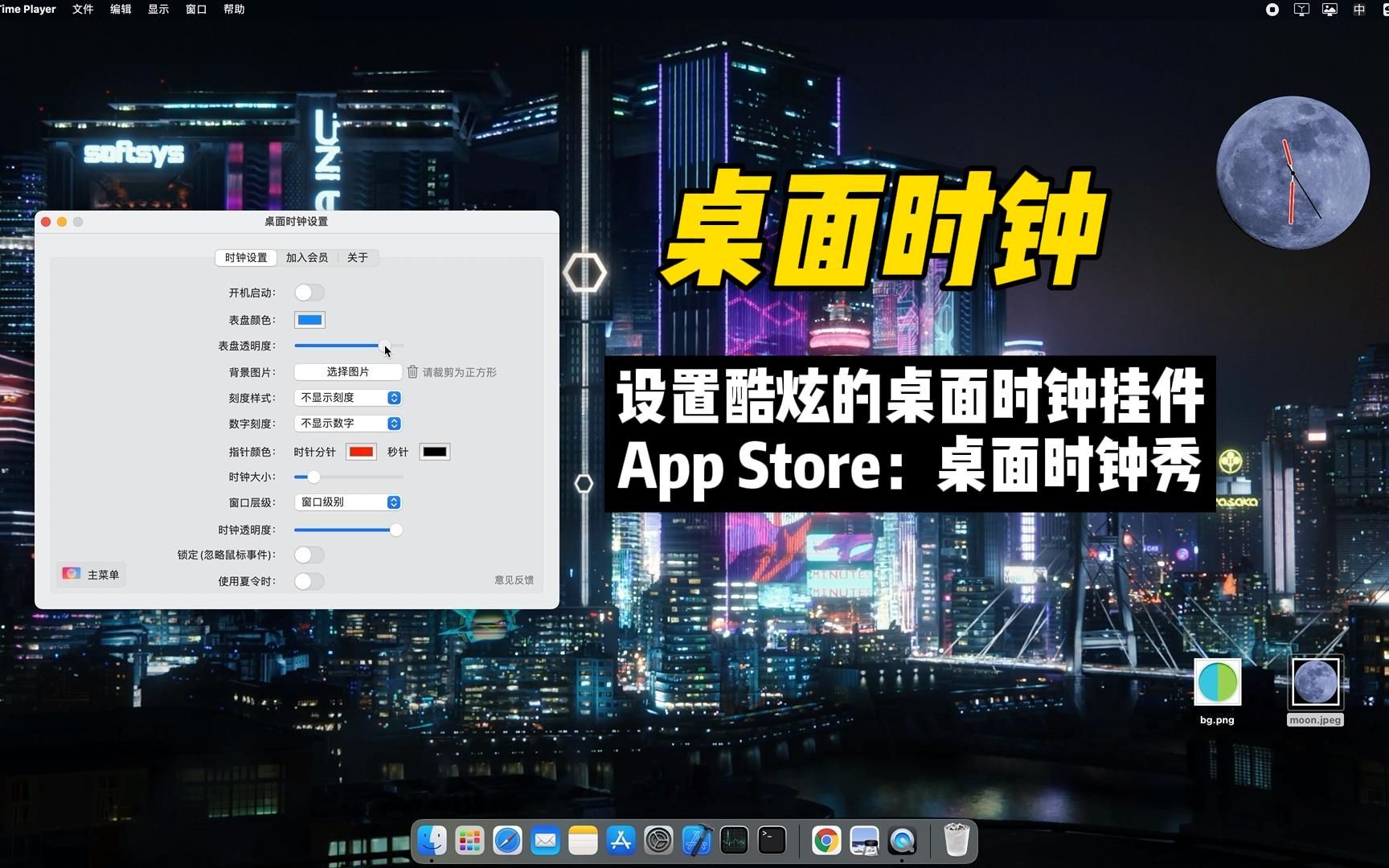 这是一个强大的桌面显示时钟,各种自定义
