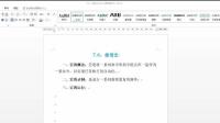 【Word2016入门到精通】第35章 使用宏