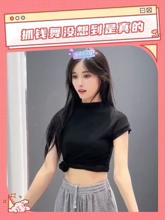 什么?抓钱舞竟然是真的可以抓来钱? #这也能开播 #舞蹈 #舞没跳完钱.