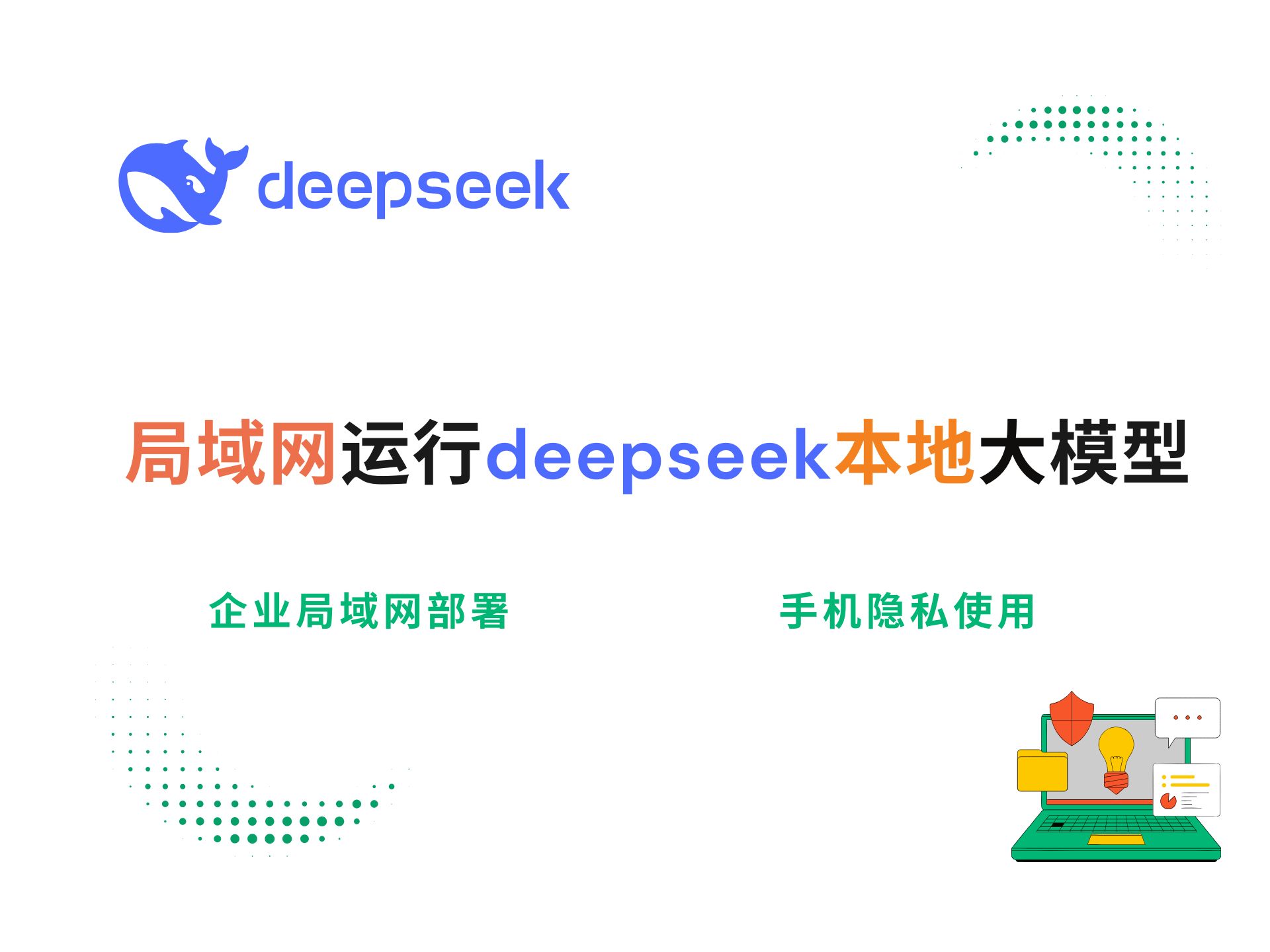 局域网运行 Ollama 本地 AI 模型,让手机/平板/局域网 也能轻松访问!超...