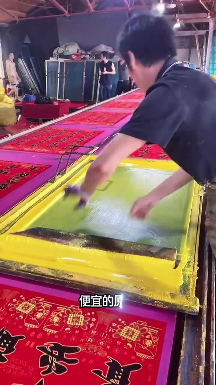 这就是春联价格便宜的原因,它的制作方法竟如此简单