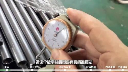 不锈钢管重量揭秘:159x4.5规格一米竟然这么重!