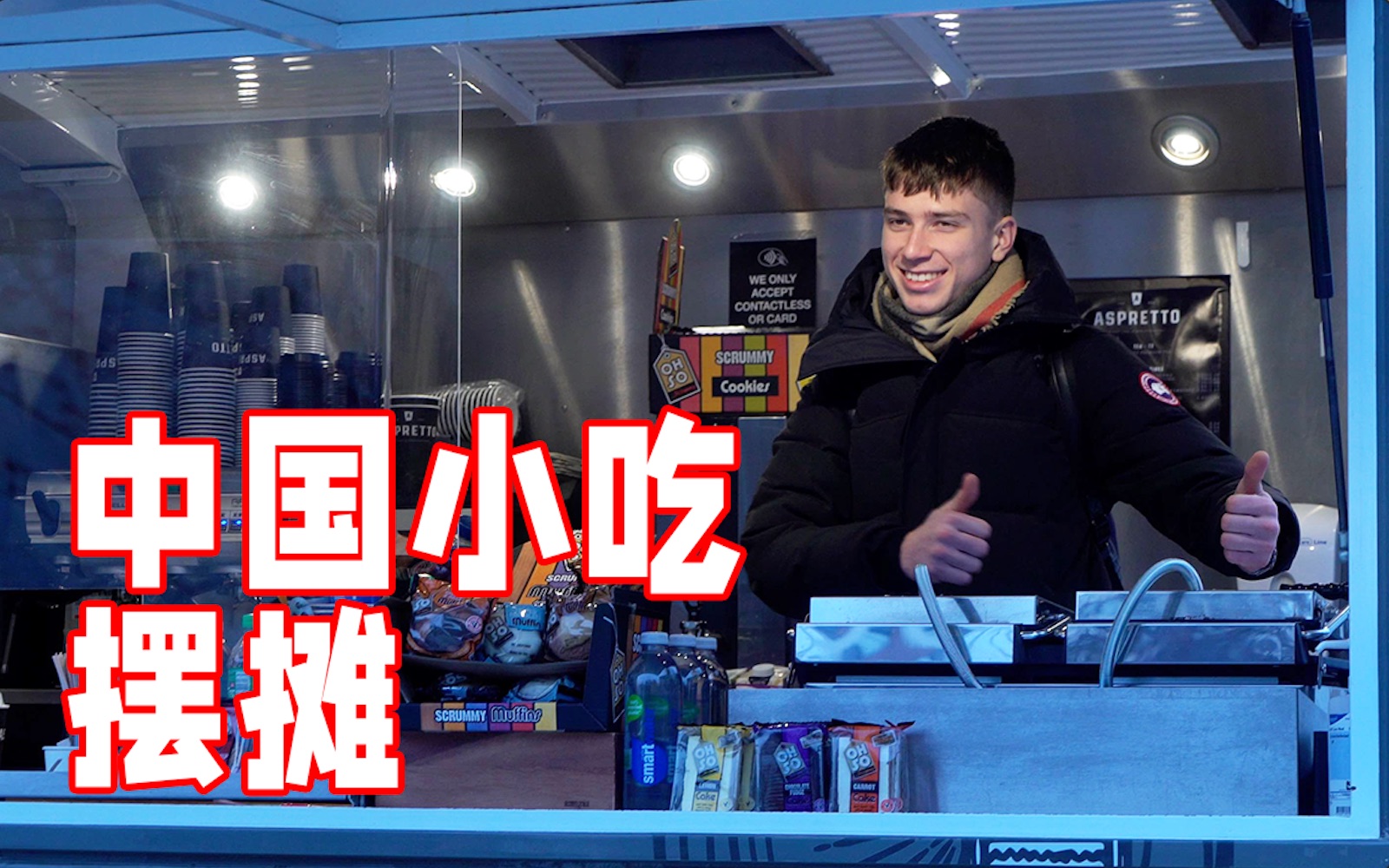 在英国大学毕业典礼出摊儿,请全校吃中国小吃