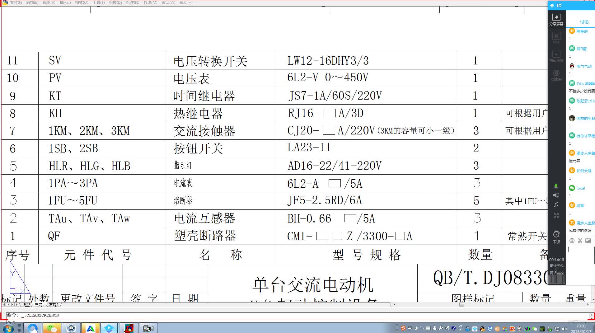 电工识图之星三角降压启动控制原理,电工必学