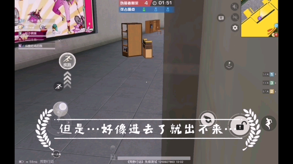 荒野行动躲猫猫大作战无敌点!