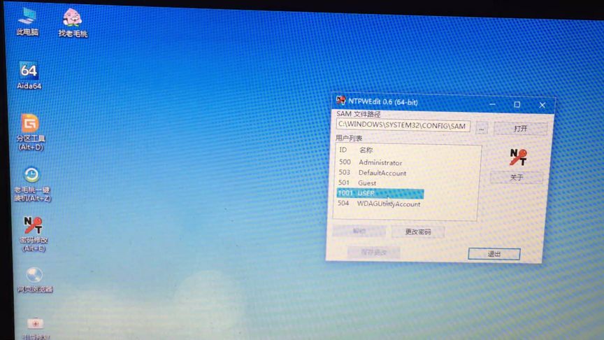 小伙带你如何破解电脑,操作系统密码,一步搞定。