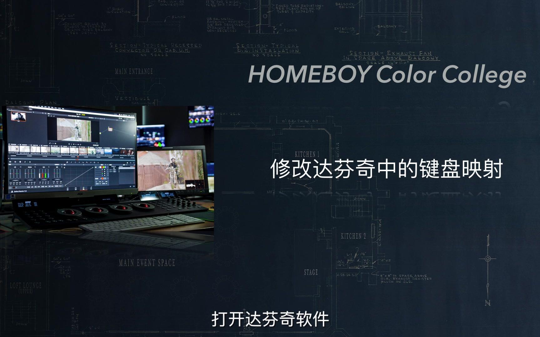 【教你一招】修改键盘映射