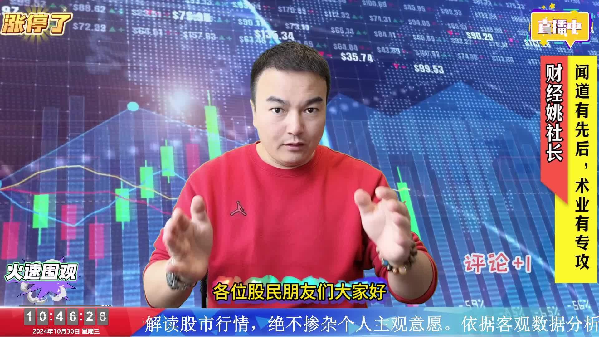注意!洗盘即将结束!目标3400点!这些股票具备翻倍投资潜质