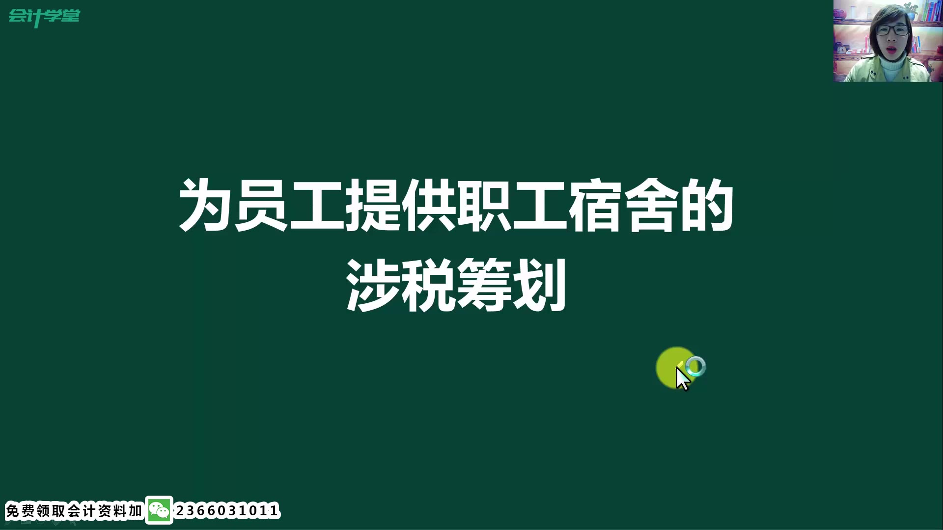 会计税务实操_税务实操培训机构_税务实操视频