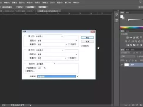 PS教程 PS计算的使用方法 PS新手教程 photoshop CC基础教程 ...