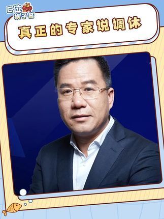 关于调休,我们有自己专家发言 #专家 #马光远 #调休 #调休可以取消吗 ...