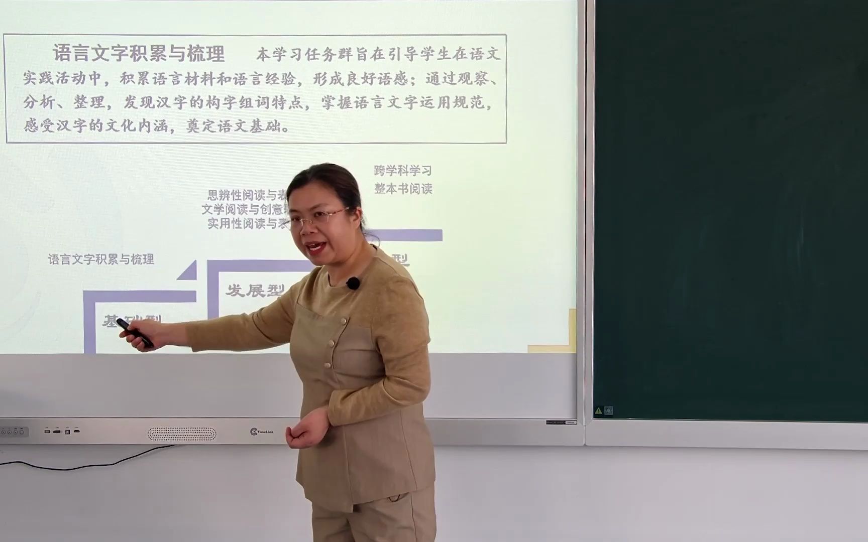 讲座:“语言文字积累与梳理”任务群解读与教学例谈