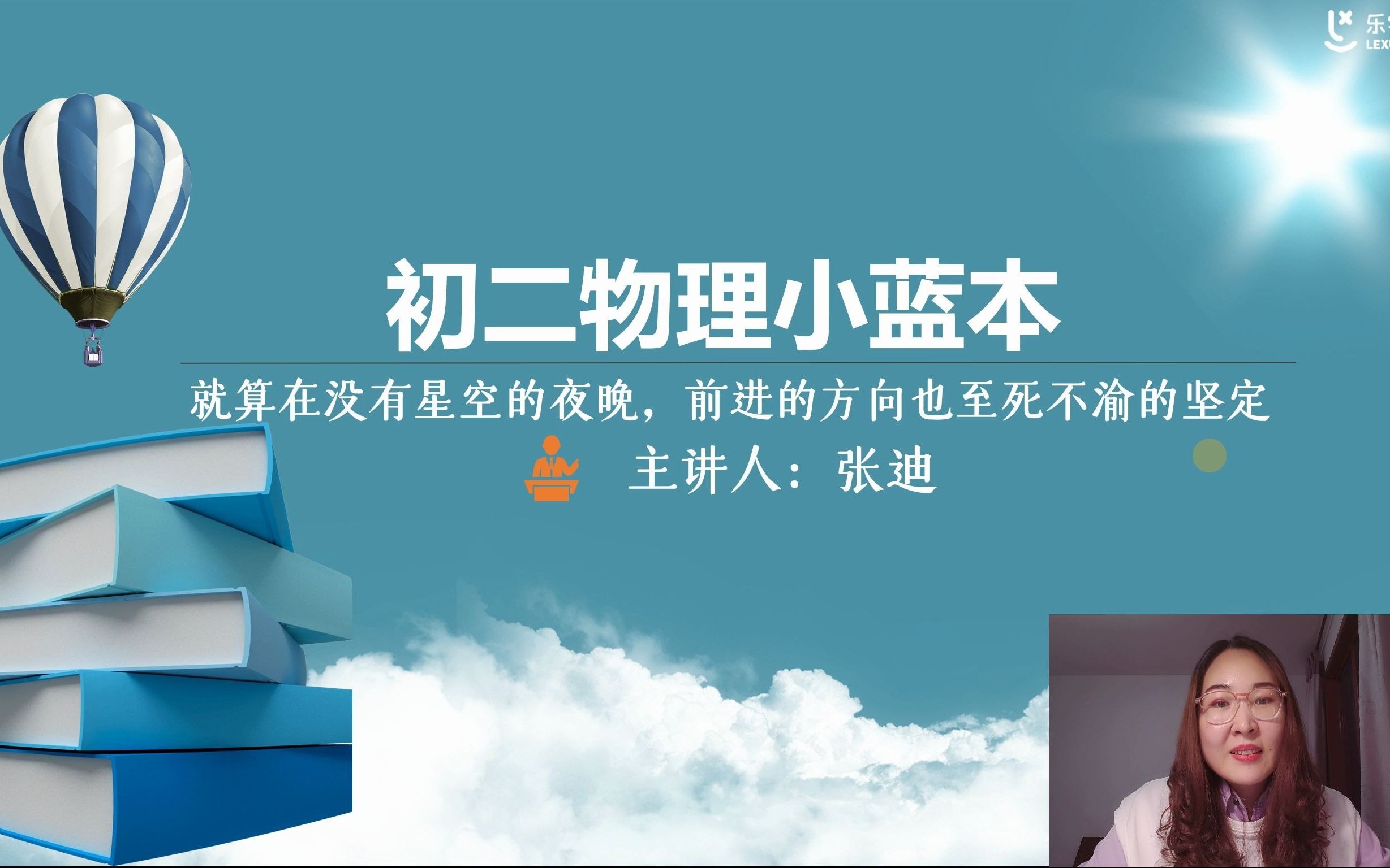 光的直线传播--日月食