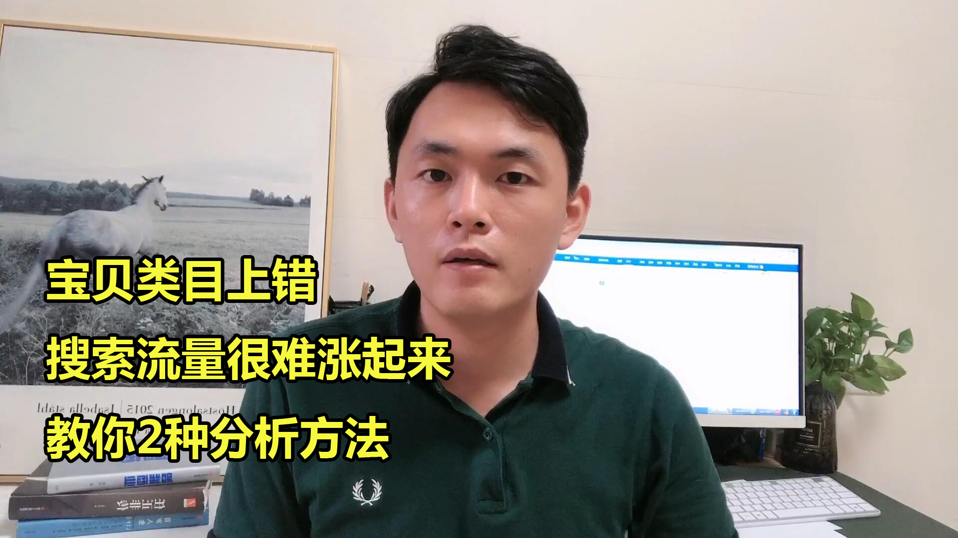 淘宝类目放错了怎么办?会有什么后果?如何处理宝贝类目不匹配!