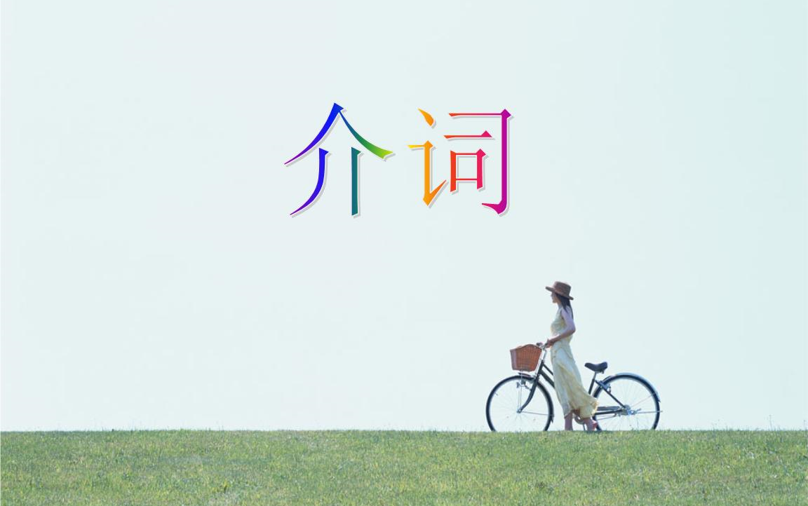 42个英语语法教学动画片完整版