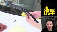 【《如何自己更换雨刮胶条？》】