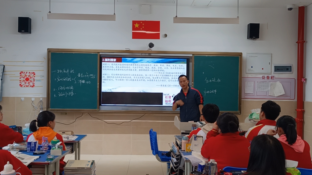 第19课 战后资本主义国家的新变化