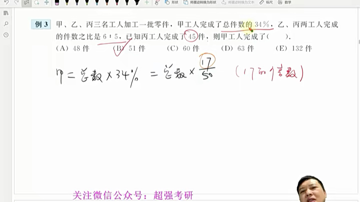 2024考研管综数学分册基础篇第二章第一节