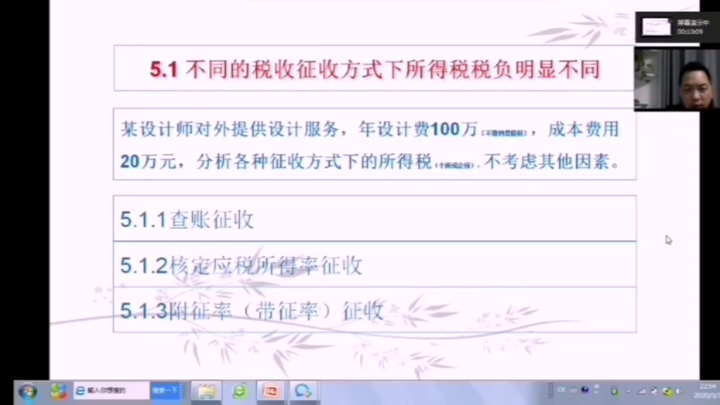 新办企业该登记什么经济类型--税收的角度